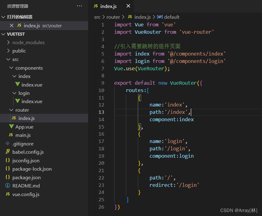 【Vue知识点】路由router详解_vue的route是什么意思-CSDN博客