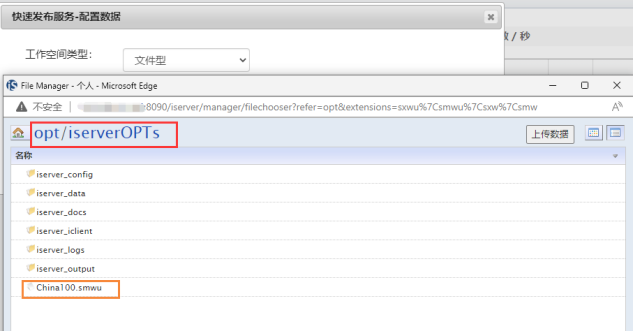 Docker版iServer新手入门教程_iserver for docker-CSDN博客