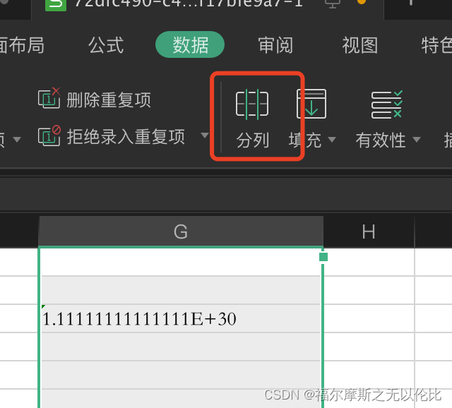 Excel 将科学计数法的格式换成文本excel科学计数法变为文本 Csdn博客