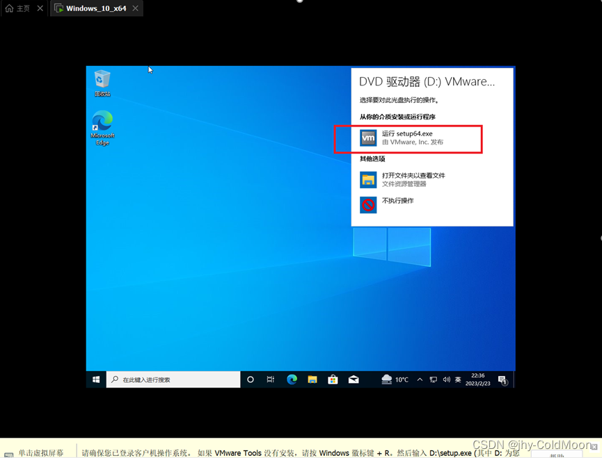 VMware17安装Windows10详细记录_vm17安装win10-CSDN博客
