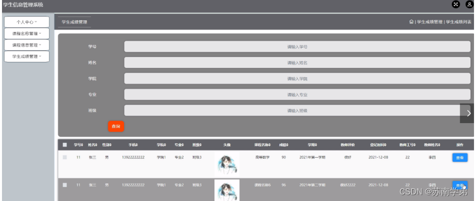 独有源码 Java Jsp学生信息管理系统ltujm从不会做毕业设计到成功完成的过程与方法ltujsp Csdn博客