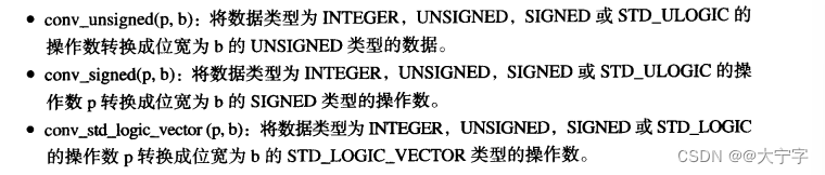 02_VHDL数据类型_教材版_vhdl 二维数组-CSDN博客