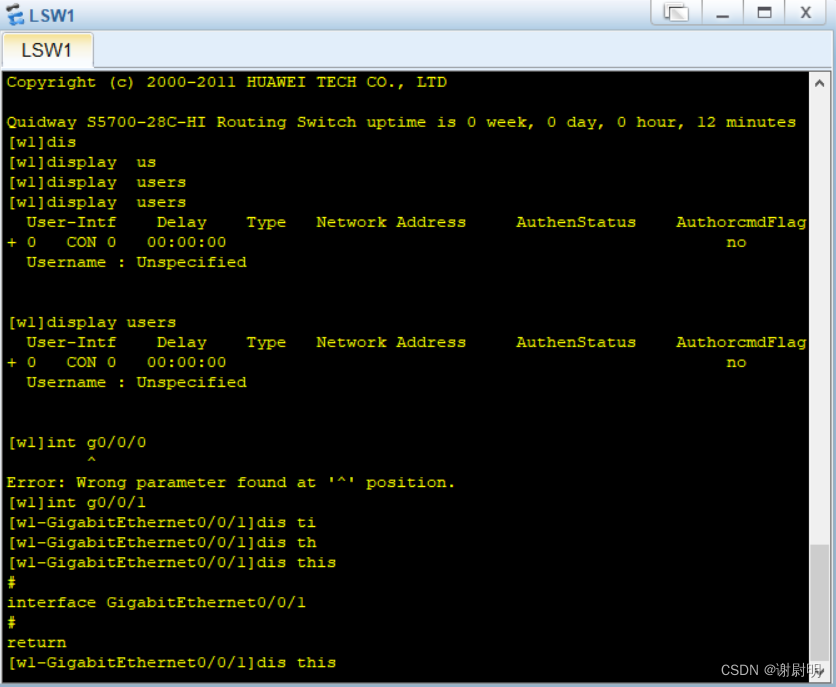 交换机基础命令_查看交换机是否为自动协商的命令-CSDN博客