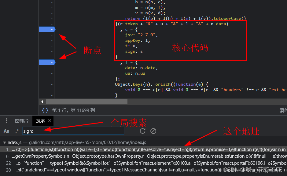 js逆向第2例：淘宝直播H5页面SIGN，TOKEN加密算法_淘宝sign js逆向-CSDN博客