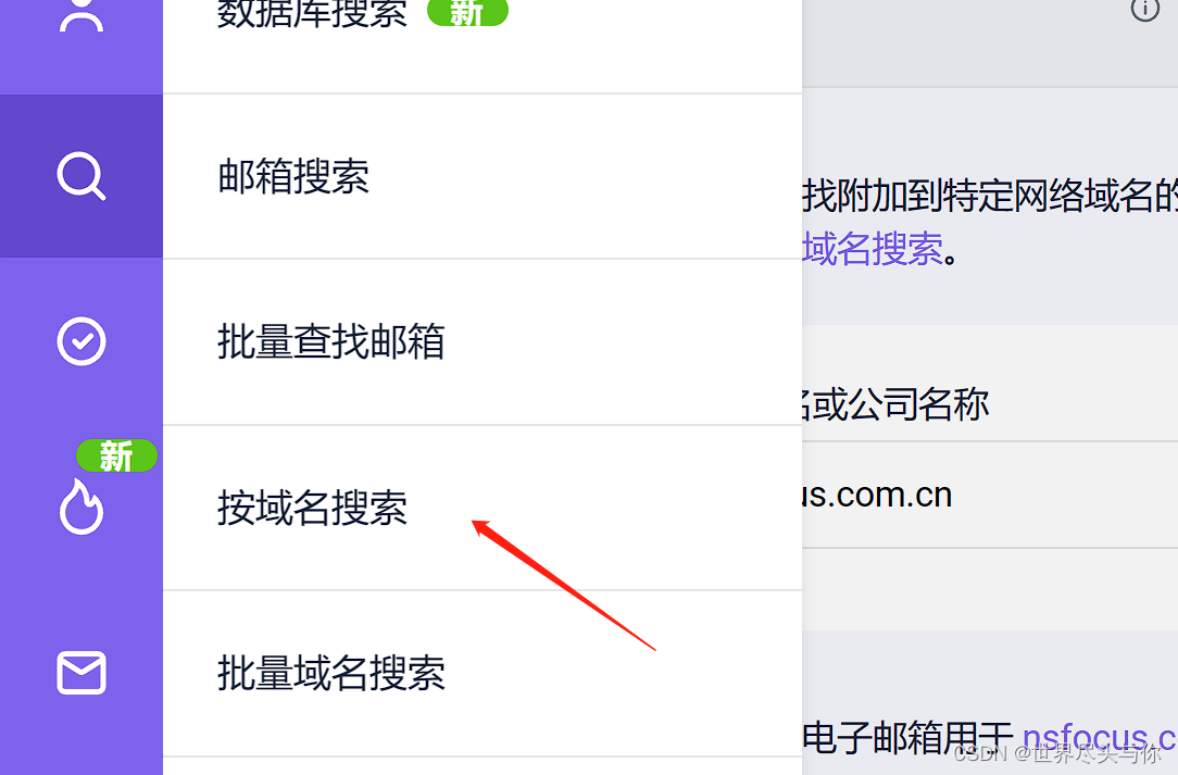 史上最全面的敏感信息收集方案_sgk数据泄露查询-CSDN博客
