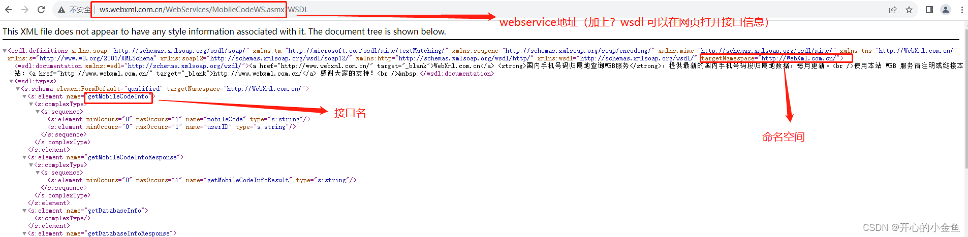 spring boot使用SoapClient调用webservice接口_soapclient webservice 方法-CSDN博客