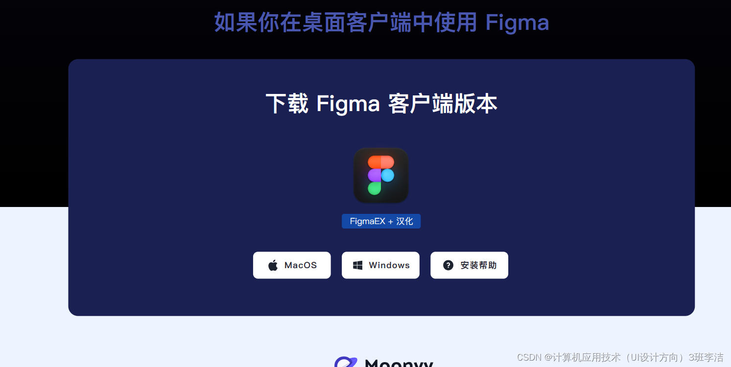 figma的运用_delphi怎么用figma-CSDN博客