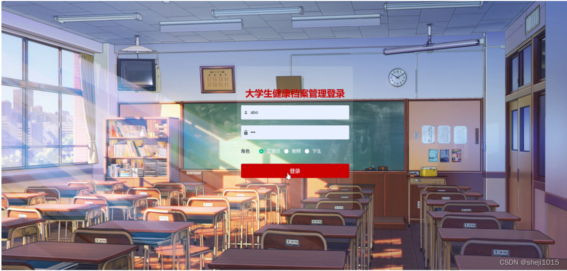 附源码 计算机毕业设计 大学生健康档案管理springboot程序基于javaspringboot框架的大学生健康档案管理系统的设计与开发 Csdn博客