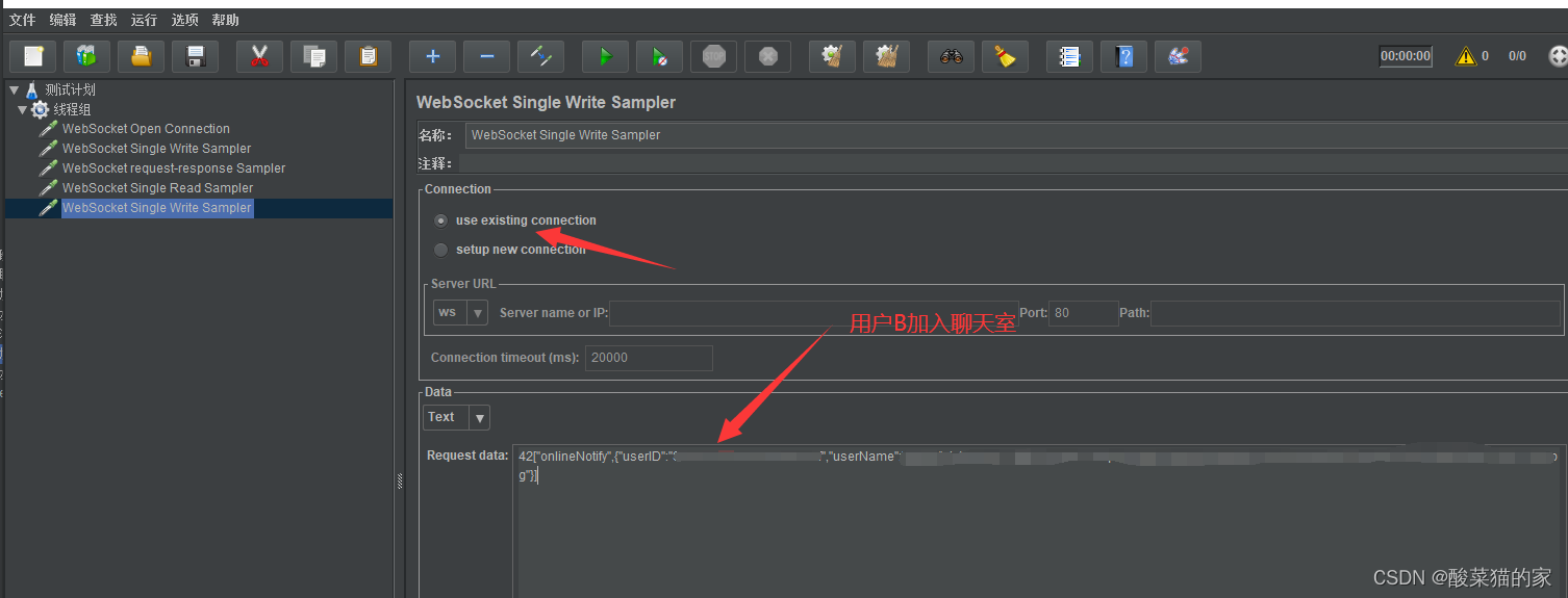 jmeter测试websocket接口入门_jmeter压测socket接口-CSDN博客
