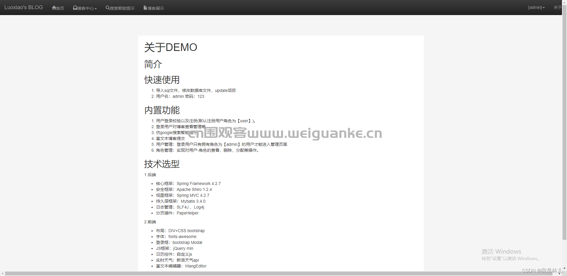 基于ssm的博客管理系统java留言板jsp源代码mysqlmybatis留言板代码 Csdn博客
