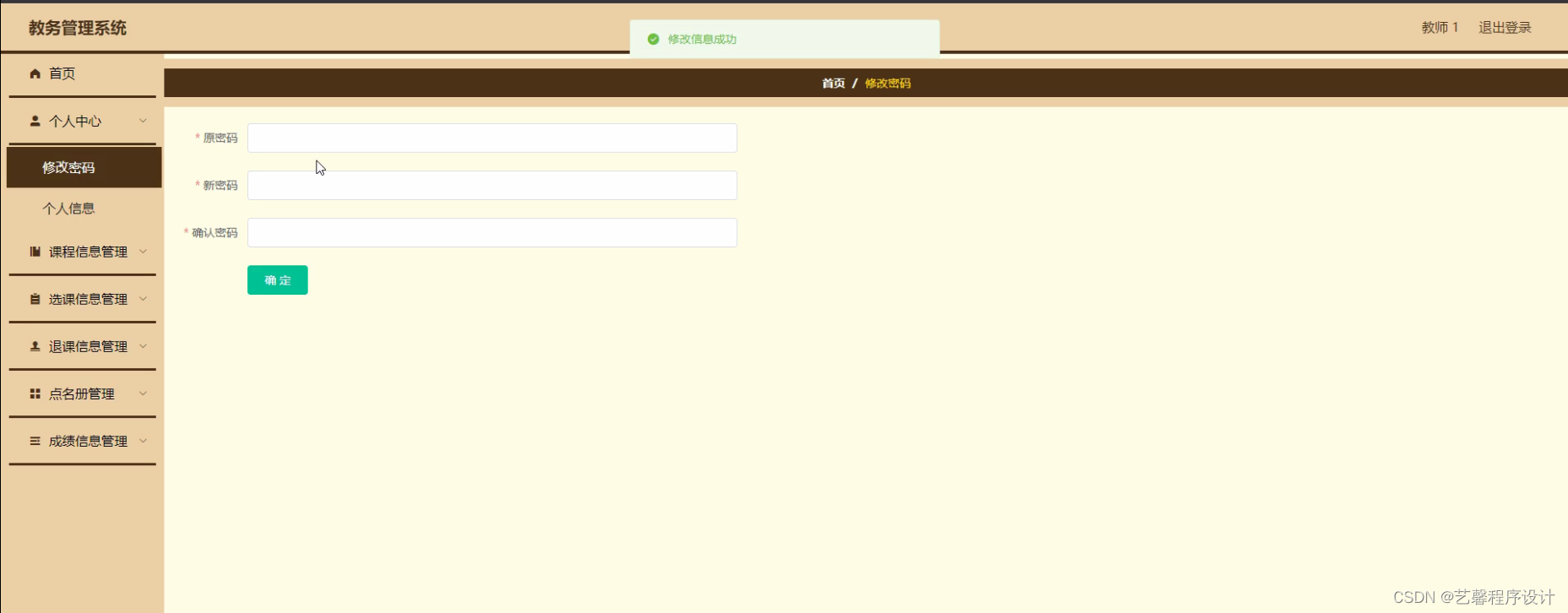 Springboot Java Php Node Python教务管理系统【计算机毕设】 Csdn博客