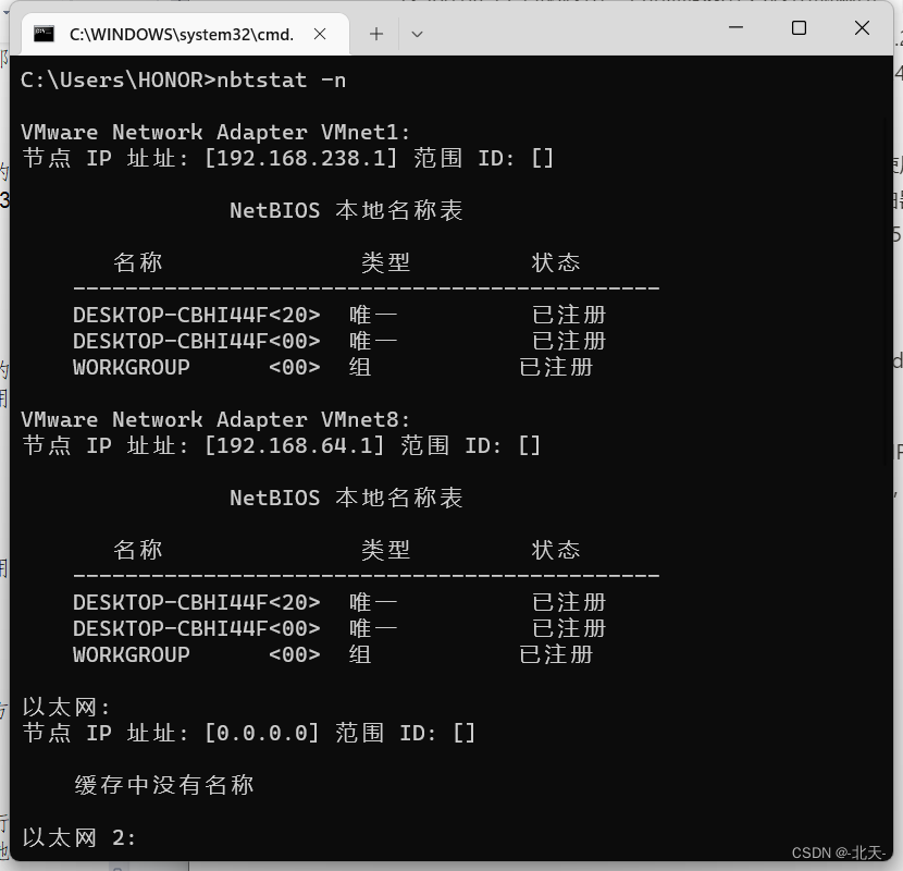 计算机网络实验一：网络常用命令_计算机网络实验常用命令实验原理-CSDN博客