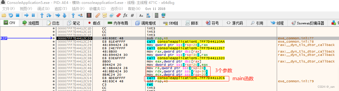 《c 反汇编与逆向分析技术揭秘》笔记 第3章认识启动函数，找到用户入口 C 逆向路过登录 Csdn博客