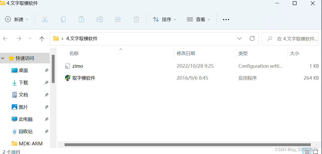 使用stm32实现oled屏显stm32 Oled屏程序 Csdn博客