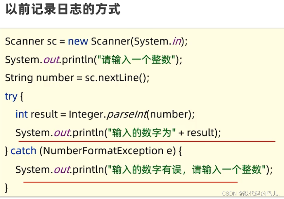 进阶 Java:日志概述、日志技术体系java开发操作日志和系统日志 Csdn博客