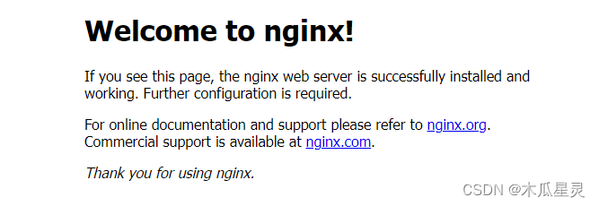 nginx安装、配置文件详解、测试