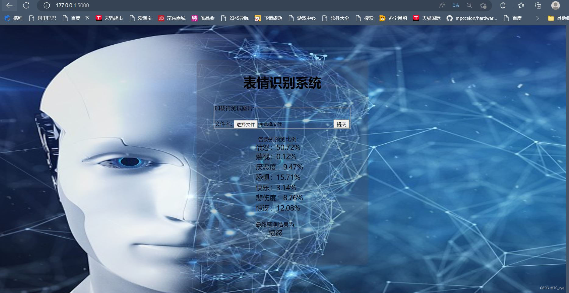 基于htmlcss构建界面的人脸表情识别系统(有完整代码,可做为毕业设计)pythonflask人脸表情识别 Csdn博客