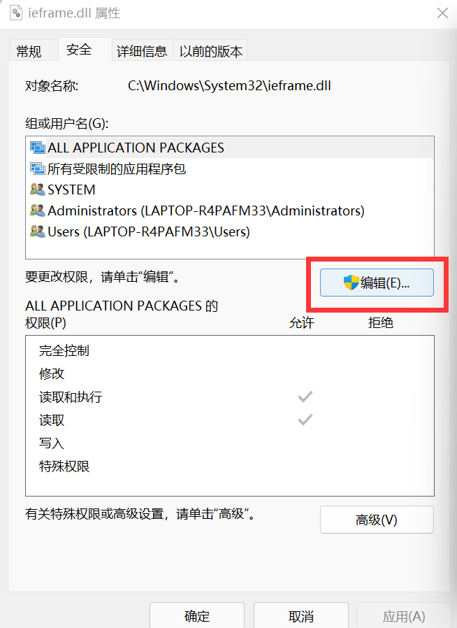 Win11如何使用IE浏览器_win11启用ie浏览器补丁 ieframe.dll文件-CSDN博客