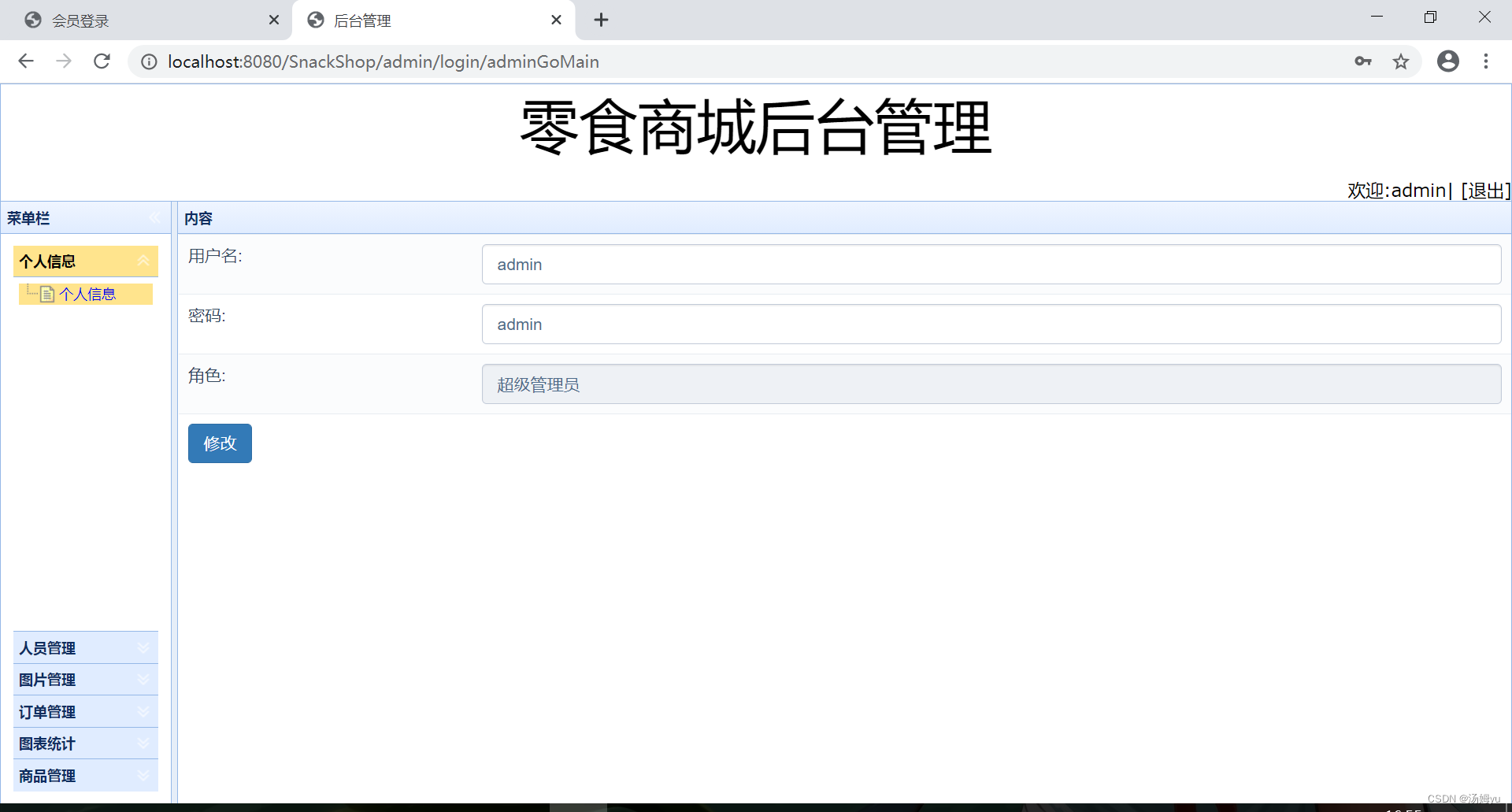 基于ssm的零食商城的设计与实现基于ssm的零食在线商城系统的设计与实现系统硬件开发相关技术 Csdn博客
