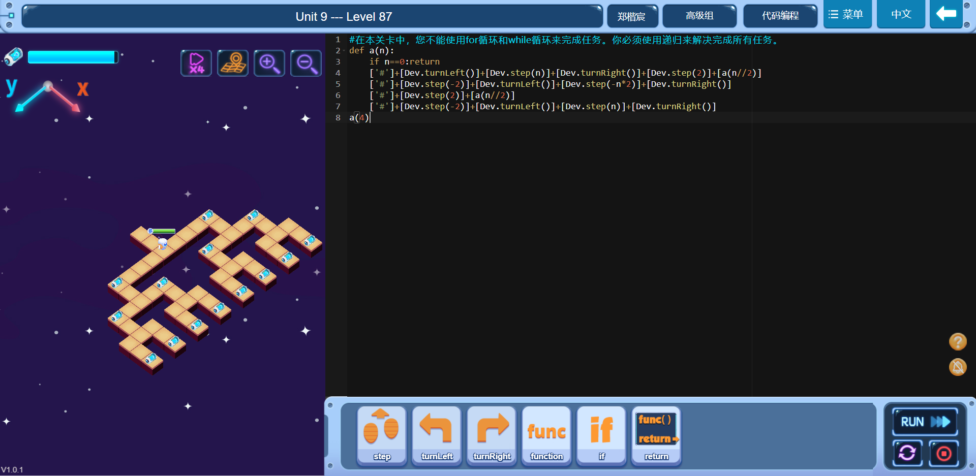icode代码组答案（2022）50-90_icode国际青少年编程竞赛答案-CSDN博客