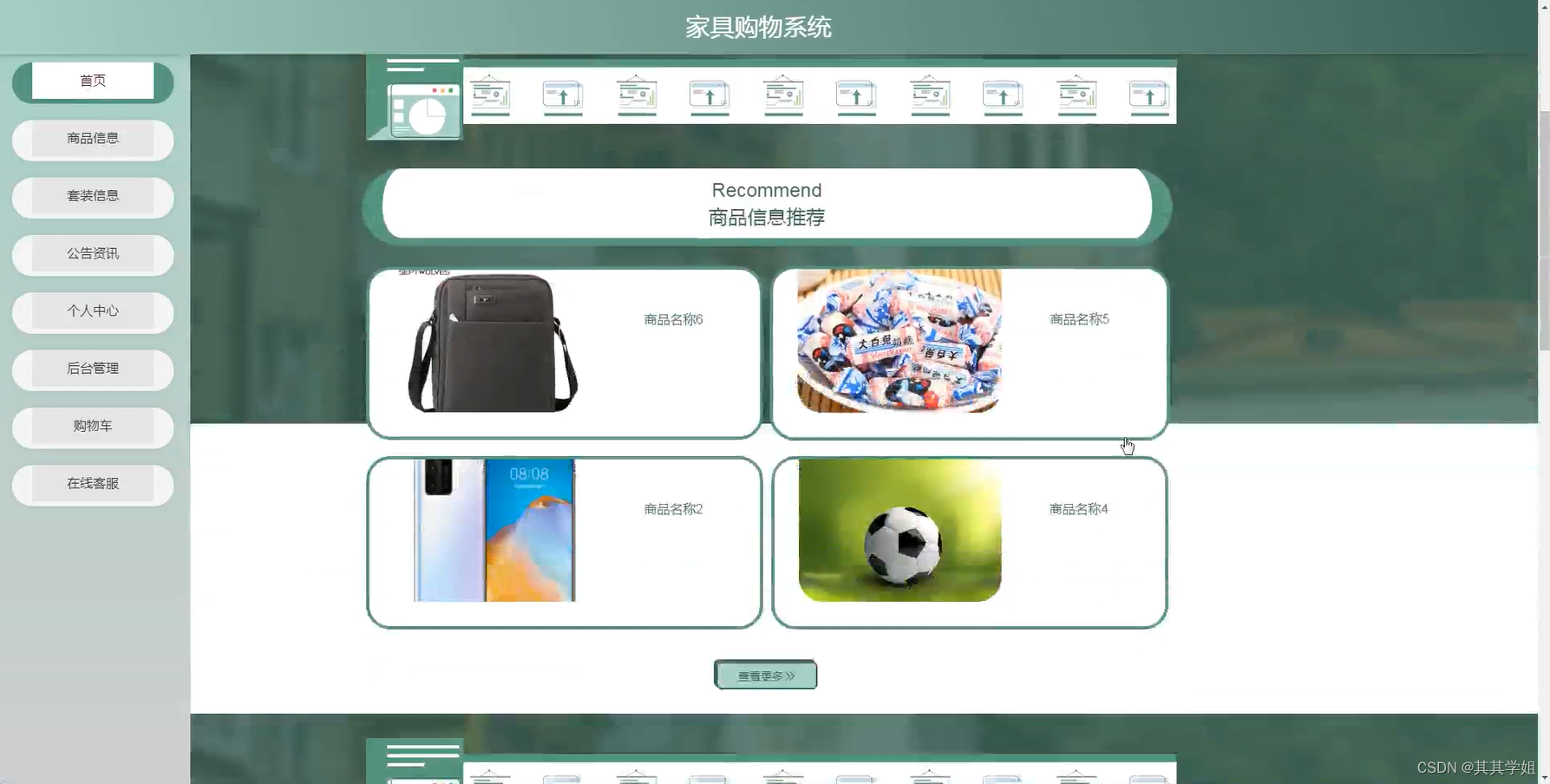 附源码 Javassm计算机毕业设计家具购物系统v3p8j源码程序数据库部署 Csdn博客 