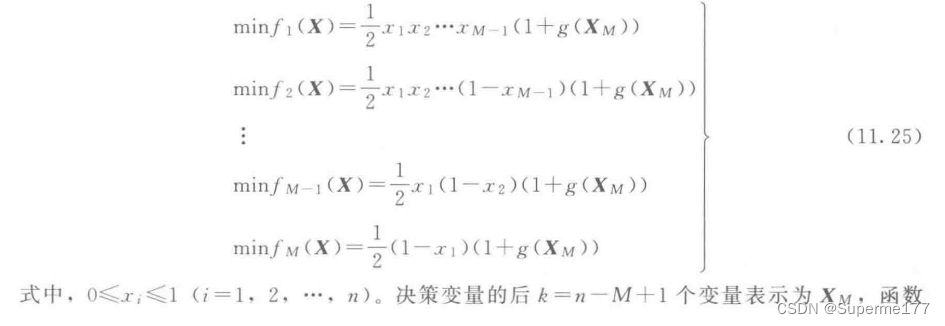 DTLZ测试函数系列-CSDN博客