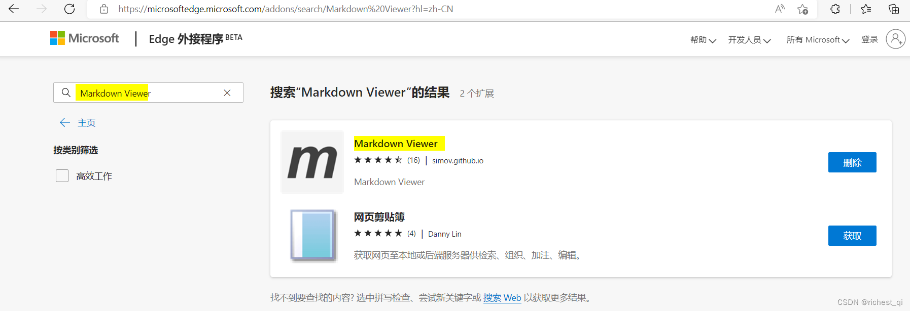使用Edge的Markdown Viewer插件查看md文件_edge markdown插件-CSDN博客