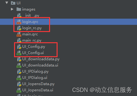如何使用PyCharm将.ui、.qrc格式文件转换为.py文件_qrc转py教程-CSDN博客