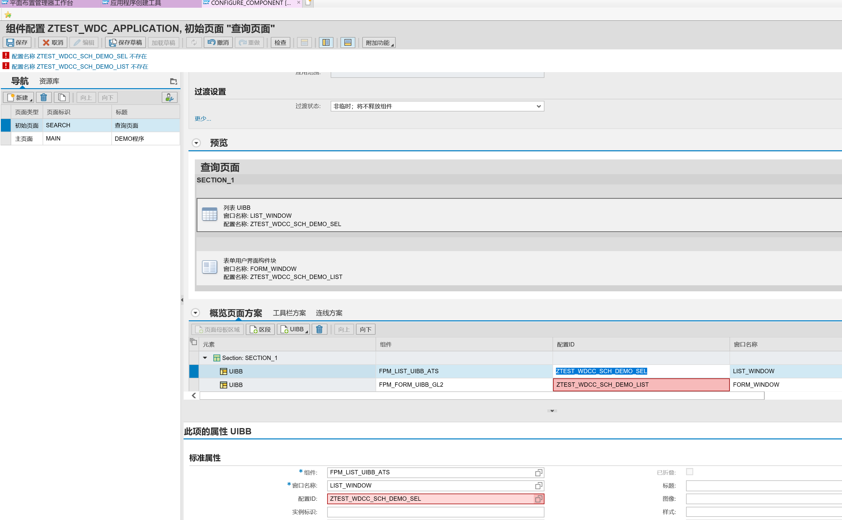 Sap之fpm卷二：fpm开发实例 创建wda应用sap Wda Csdn博客 