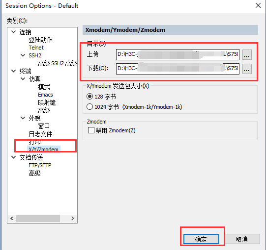 如何利用TFTP服务器上传文件到真机交换机？可使用SecureCRT和3CDaemon工具_tftp上传文件到交换机-CSDN博客