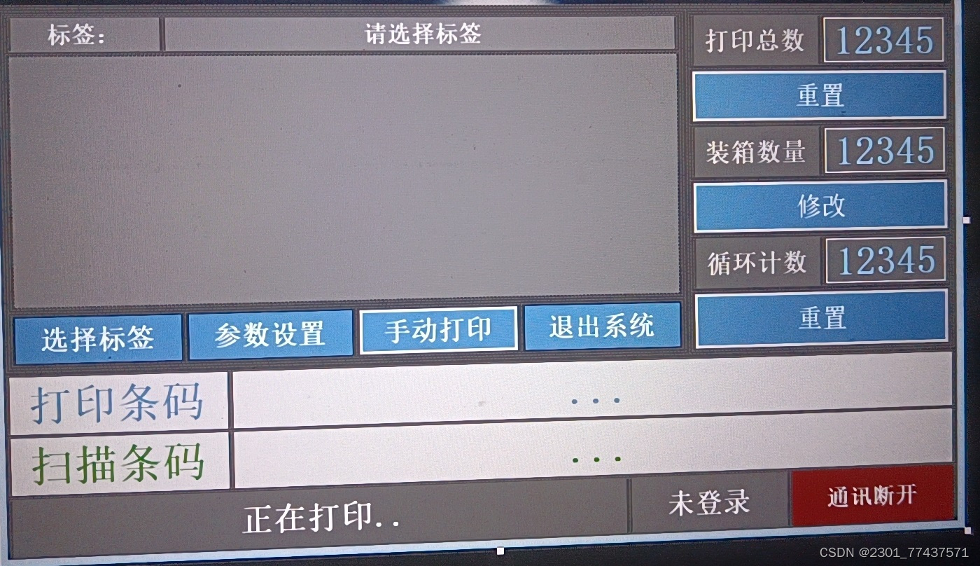 基于c#开发的标签打印系统 带读码检查_c# 调用yk7.one 一体式工业标记刻印系统-CSDN博客