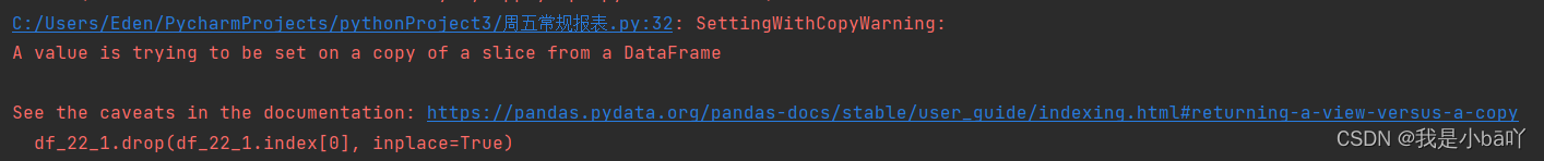 Python警告解决汇总userwarning Workbook Contains No Default Style A Csdn博客 9477
