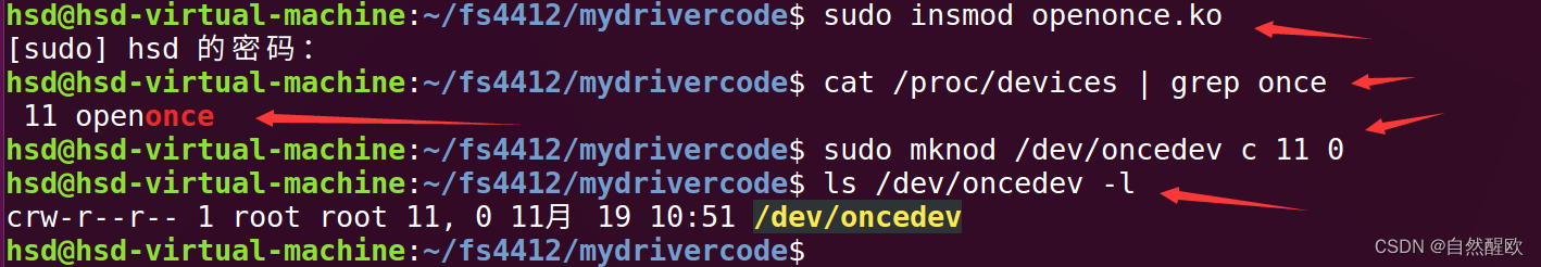 驱动初级Day06_字符设备驱动基础下_并发控制_openonce.c-CSDN博客