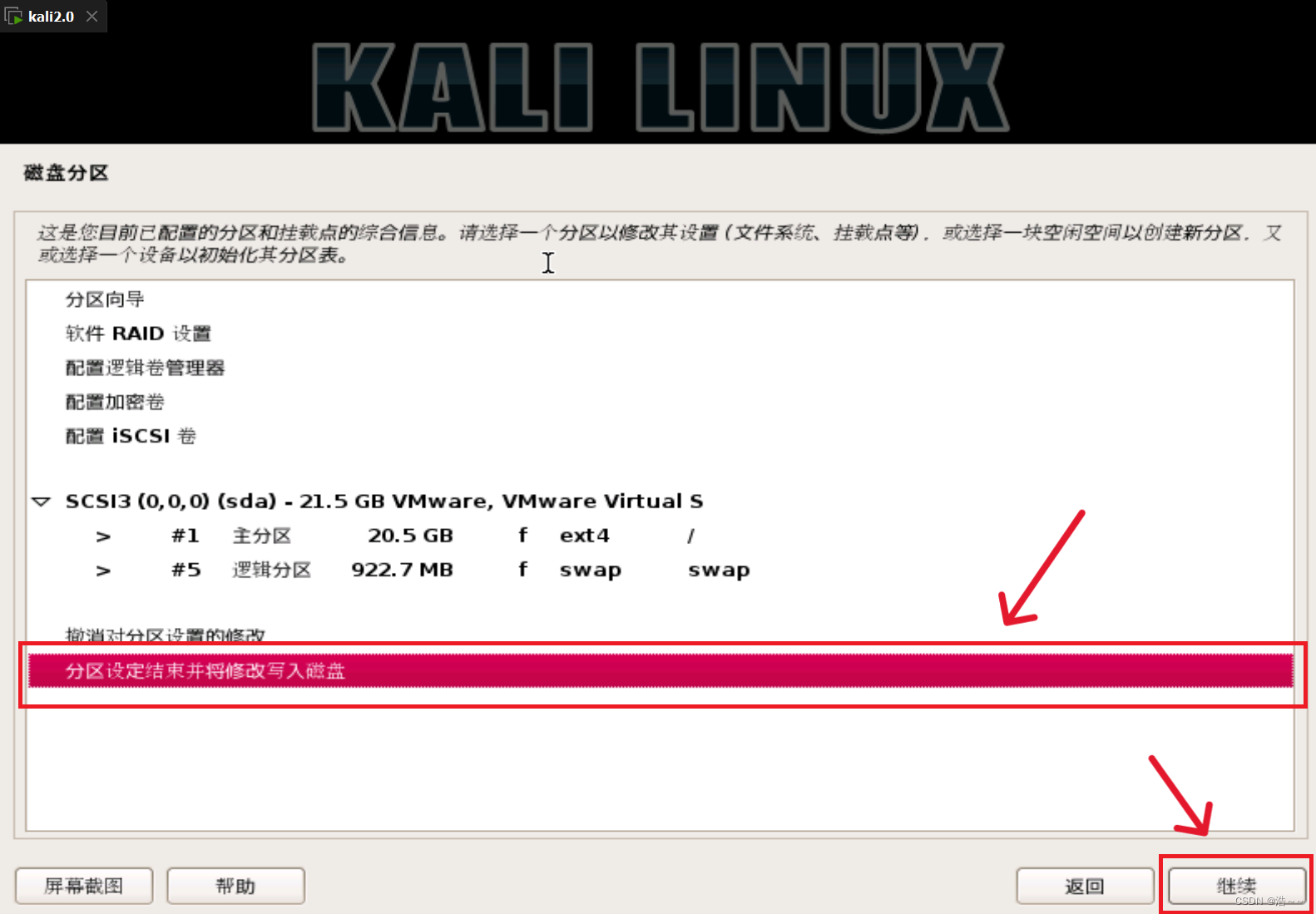 VMware Workstation 16 Pro 安装kali2.0-CSDN博客