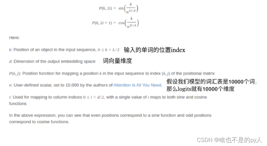 Transformer Tutorials 最全入门详细解释（一）_transformer教程-CSDN博客