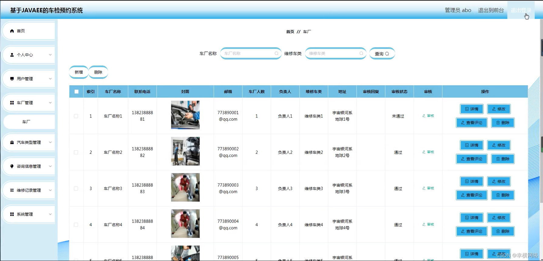 附源码 Javassm计算机毕业设计基于javaee的车检预约系统846ks源码程序数据库部署javaee车辆预约系统 Csdn博客