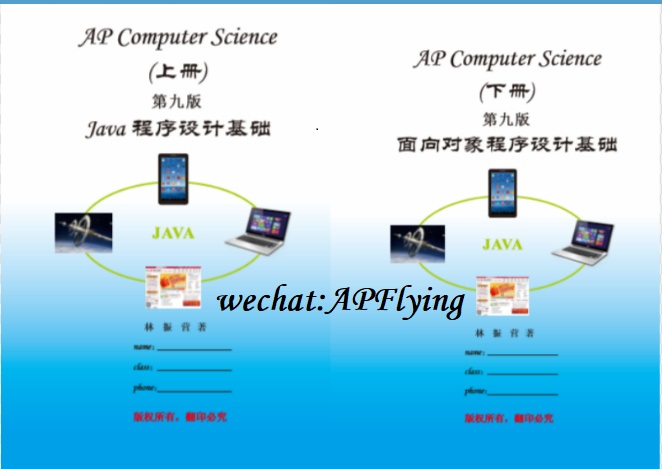 AP计算机科学与AP计算机科学原理介绍-CSDN博客