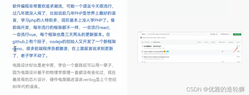 电学基础及基本元件——嵌入式学习笔记_电生磁 芯片-CSDN博客