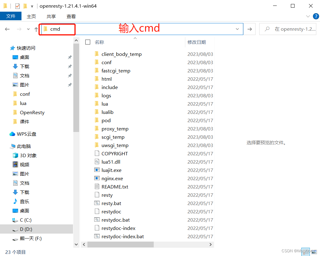 OpenResty 服务器Windows版 从安装到使用_openresty windows-CSDN博客
