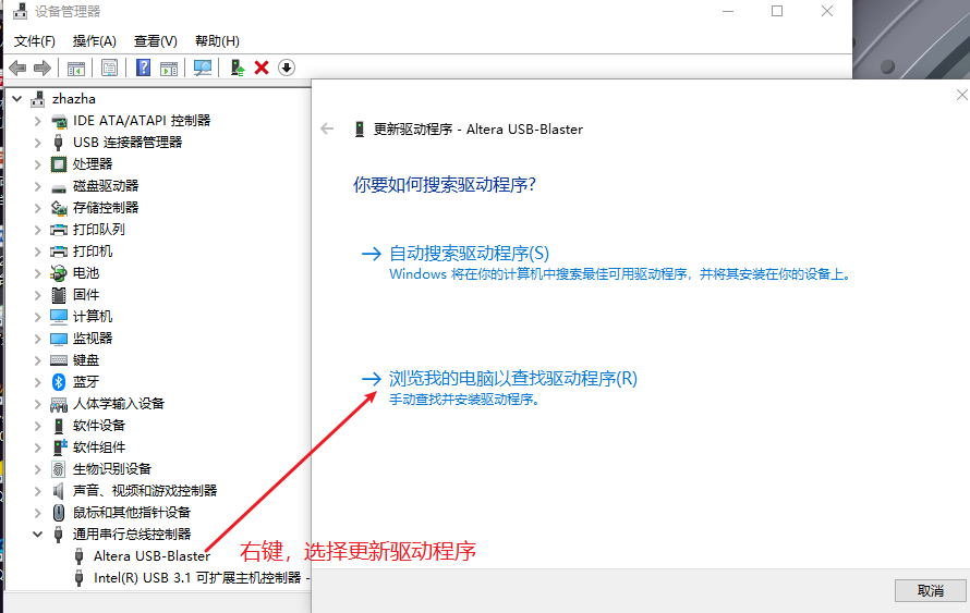 USB BLASTER驱动的安装_正点原子usb blaster-CSDN博客