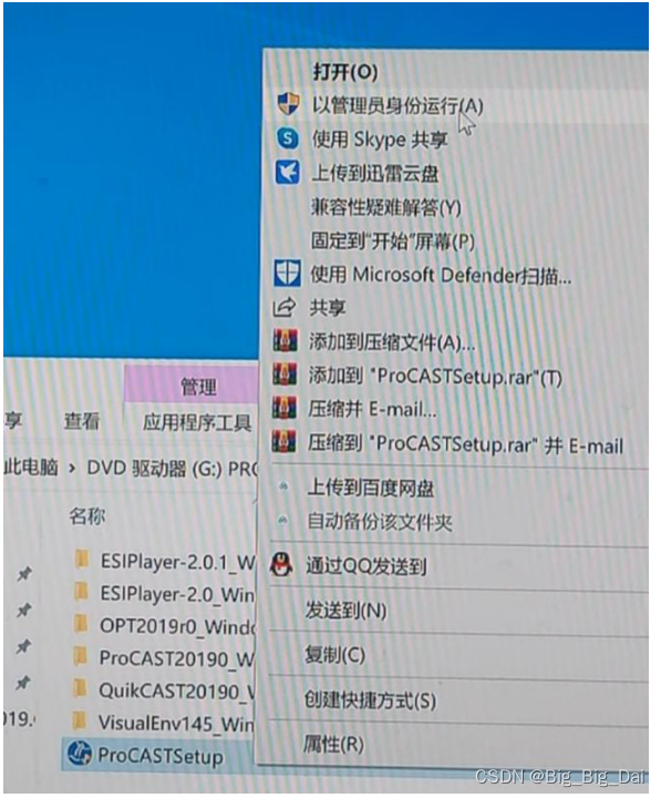 ESI.ProCAST.2019详细安装指南_procast安装教程-CSDN博客