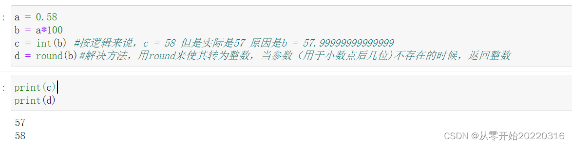 关于python浮点数计算错误,强行转整数导致数据出错,导致wa。通过round()进行强转解决问题强制类型转换后计算错误 Csdn博客