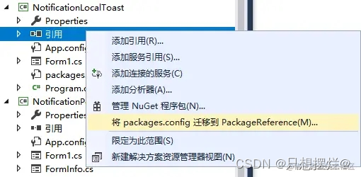 C# windows 通知_c# 发送 windows 系统通知-CSDN博客