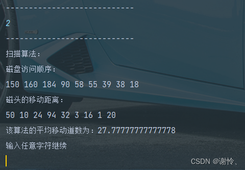 操作系统--磁盘调度算法(FCFS/SSTF/SCAN/CSCAN)Java实现_自行设计并实现scan算法(不限编程语言类型),附上代码以及运行结果截图。-CSDN博客