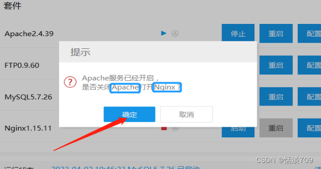 PHPStudy、Pikachu靶场、RIPS安装过程以及 RIPS扫描的过程和结果_在虚拟机安装phpstudy-CSDN博客