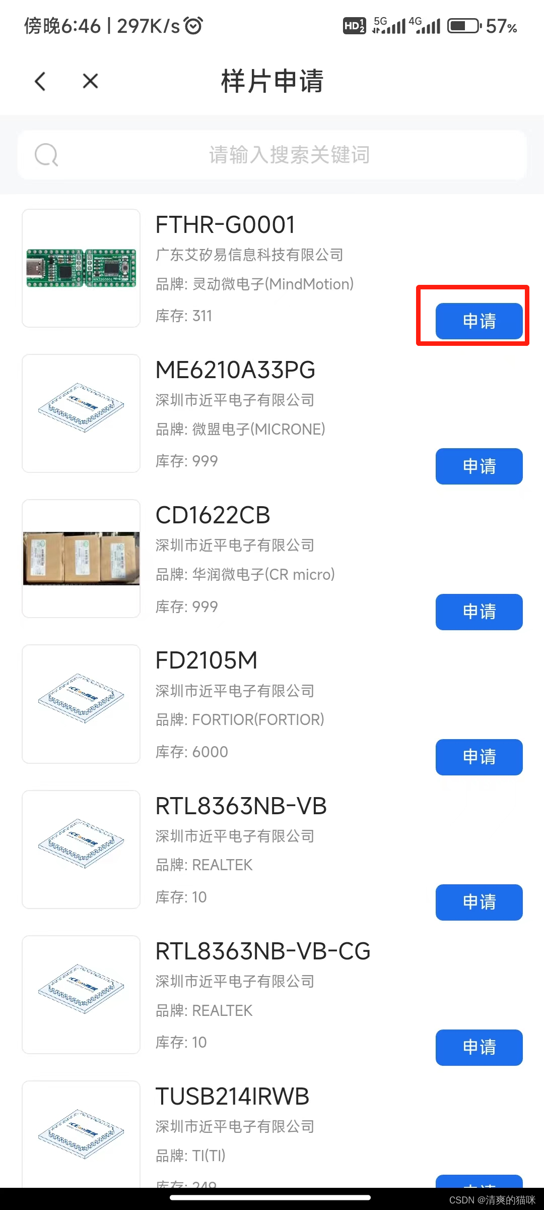 如何FTHR-G0001开发板点LED灯-CSDN博客