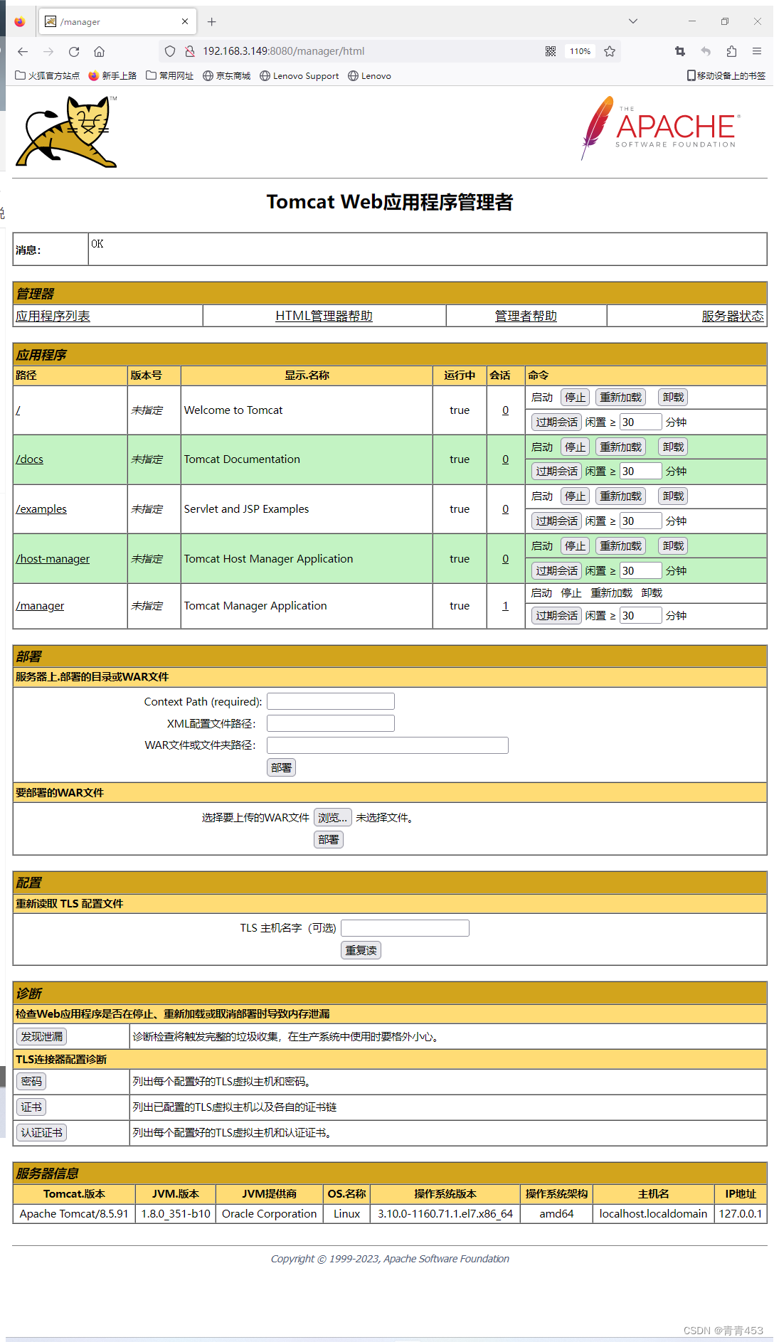 tomcat管理页面403 Access Denied的解决方法_tomcat 403-CSDN博客