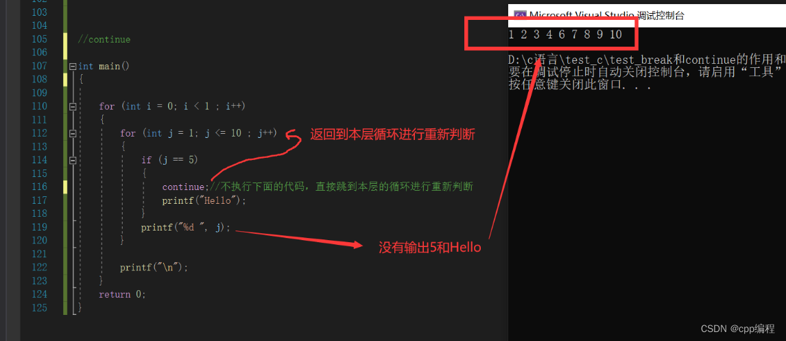 break与continue超详解！！！_continue继续的是哪一层循环-CSDN博客
