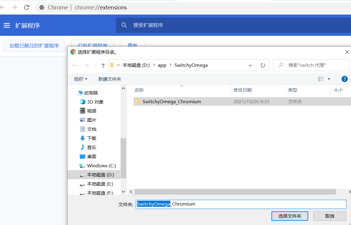 谷歌安装SwitchyOmega burp联动_burp与google插件结合-CSDN博客