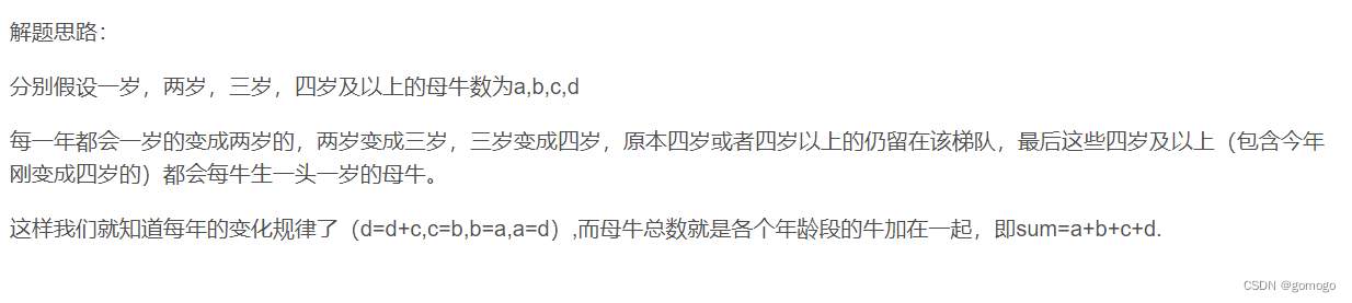 HDUOJ 2000-2019（自用）-CSDN博客